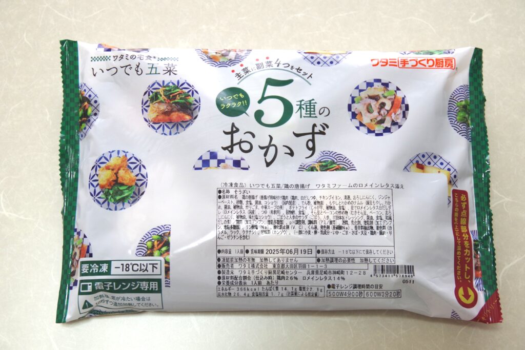 減塩食の宅配ならワタミがおすすめ！？ メニューや料金、評判など徹底解説 - あすかプラネット